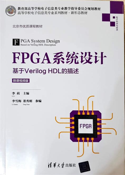 tc chu s point fpga 系統設計