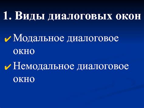 Встроенные диалоговые окна InputBox и MsgBox презентация доклад