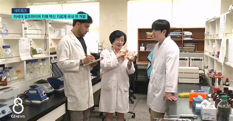 Ai차세대 알츠하이머 치매 백신치료제 국내 최초 개발