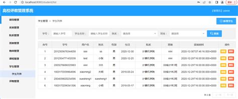 基于springboot mysql实现高校在线评教系统源码 c50390 计算机毕业设计，java毕业设计，java源码下载，java程序代做，java毕业论文