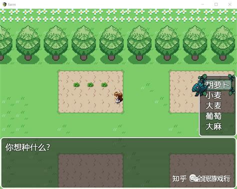 我用rpgmaker mv制作插件版牧场游戏范例 知乎