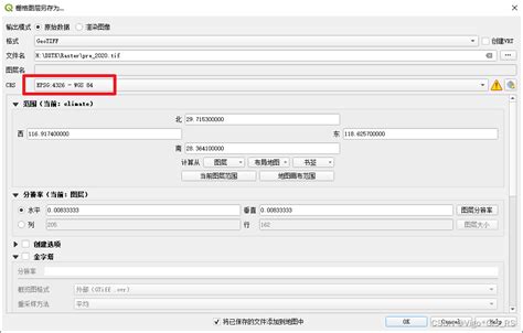 Qgis读取nc（netcdf）数据并批量导出为tifqgis打开nc文件 Csdn博客