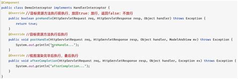 Javaweb——拦截器（interceptor） Csdn博客