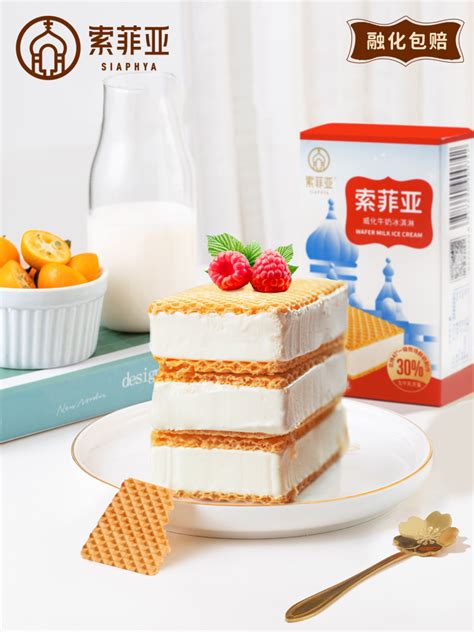 索菲亚威化 索菲亚 大山谷图库