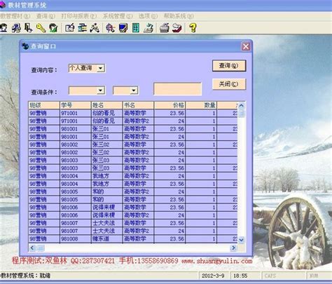 Vb1005教材预订管理系统 Vb设计类源码设计 计算机源码设计网