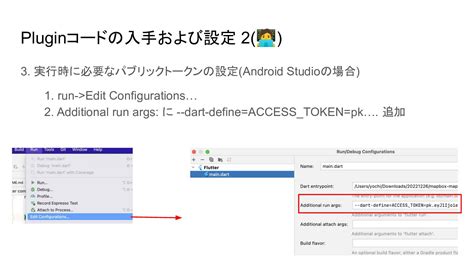 【テクニカルウェビナー10】mapbox Maps Sdk Flutter Plugin Speaker Deck