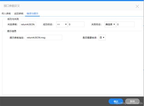 小飞鱼通达二开 致远oa配置（写数据到通达oa第三方系统）接口（图文）致远oa二开掉接口 Csdn博客