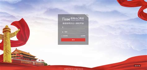 【华宇精品】智慧政务|flexoffice政务协同办公系统v33 知乎 【华宇精品】智慧政务|flexoffice政务协同办公系统v33 知乎
