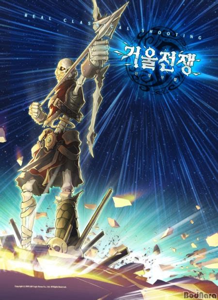 거울전쟁 신성부활 악령군 직업 공개 보드나라