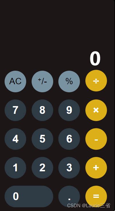 【web】模仿苹果计算器「html」「css」「javascript」 Csdn博客