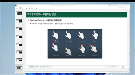 플러터로 배우는 앱개발 기초 10강 다양한 화면 이동 방법 구현해보기 Youtube