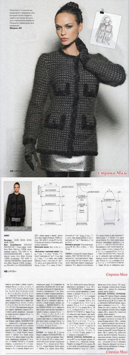 Вязание Вязание Шаблоны вязаных головных повязок Шанель