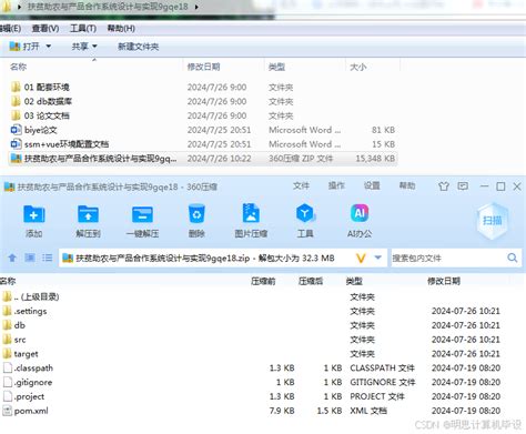 Javavue计算机毕设扶贫助农与产品合作系统设计与实现【开题程序论文源码】 Csdn博客