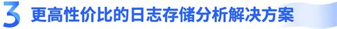 从 elasticsearch 到 apache doris，10 倍性价比的新一代日志存储分析平台 知乎