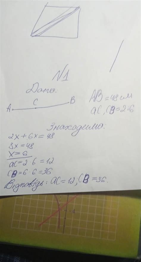 точка с належить відрізку ав довжина якого дорівнює 48 см знайдiть довжини вiдрiзкiв ас I вс