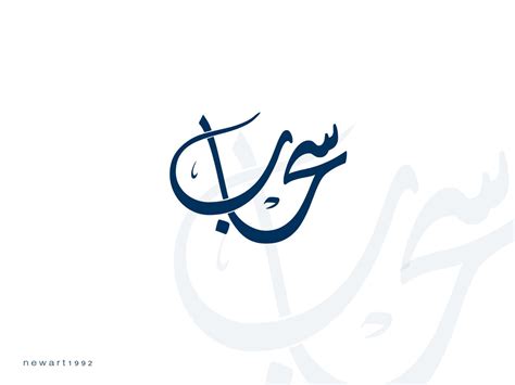 طلب بإسم سحاب للطلبات