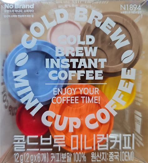 노브랜드 콜드브루 미니컵커피 네이버 블로그