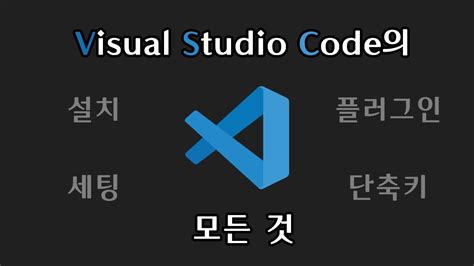 Visual Studio Code Youtube