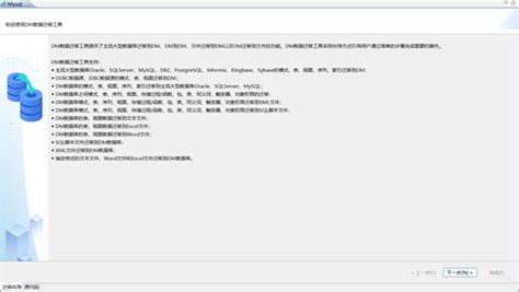 Mysql迁移至达梦数据库教程 zzzzz887 博客园 Mysql迁移至达梦数据库教程 zzzzz887 博客园