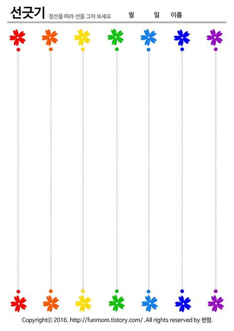 유아 선긋기 연습장 세로선 직선 프린트 도형 학습 무료 프린트 학습 활동