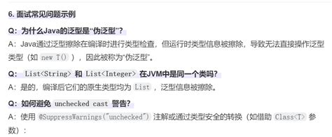 Java当中的泛型擦除 知乎