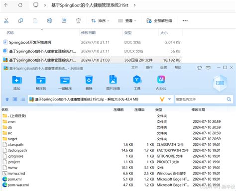 Java计算机毕业设计基于springboot的个人健康管理系统（开题程序论文）环境与健康关联研究软件用户手册 Csdn博客