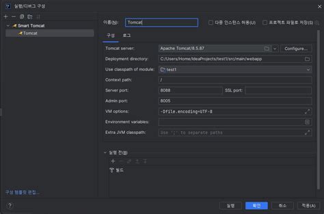 Intellij에서 Maven프로젝트 스프링 프레임워크spring Framework 추가