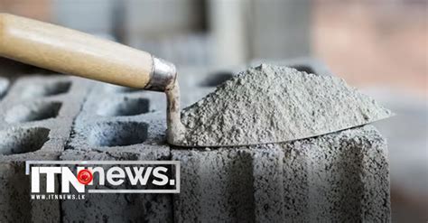 සිමෙන්ති මිල අඩුවෙයි Itn News දේශීය පුවත්