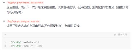 regexp正则表达式 知乎