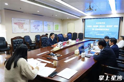 付旭明主持召开长沙经开区“走基层、找问题、想办法、促发展”活动第一次调研情况交流会澎湃号·政务澎湃新闻 The Paper