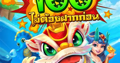 แจกฟรี100บาท