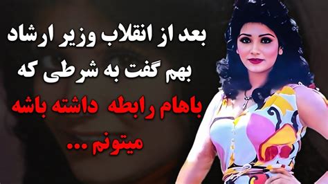 سرنوشت سپیده بازیگر زیبای قدیمی چه شد؟بعد از انقلاب وزیر ارشاد بهم