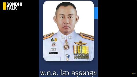 Photo Gallery เปิดโปง “โคตรส่วยตำรวจแม่สอด” ลุกลามถึงขึ้นพม่าปิดชายแดน