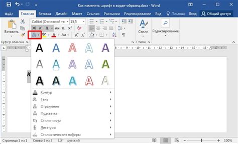 Разный шрифт в формуле Word Word и Excel помощь в работе с программами