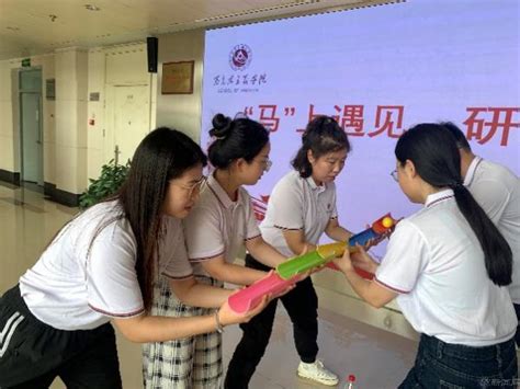 马上相遇 研途启航马克思主义学院举办2022级新生破冰活动 北方工业大学
