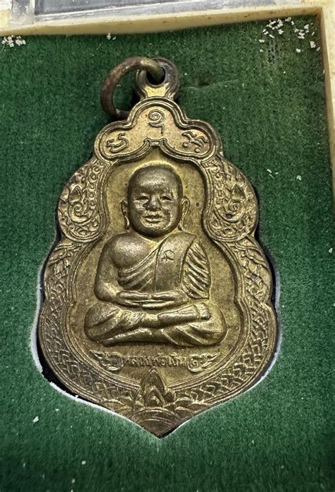 เหรียญขวัญถุง พิมพ์เสมาน้ำเต้า หลวงพ่อเงิน วัดบางคลาน ปี2553 Ennxo