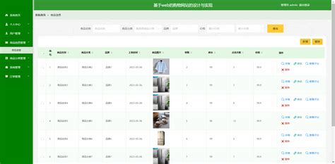 基于thinkphp5的web购物商城网站设计与实现thinkphp 商城 Csdn博客
