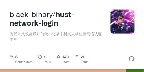 Hust Network Login Main Rs At Master Black Binary Hust Network Login GitHub
