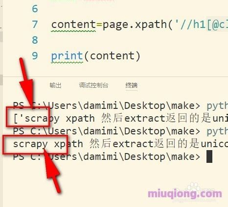 小沐学python网络爬虫之lxml 缪琼技术