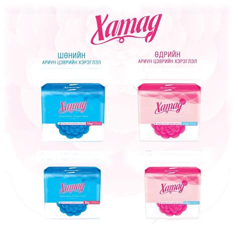 Ариун цэврийн хэрэглэл Хатад