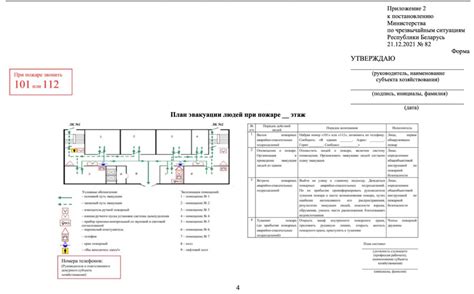 Как выглядит образец плана эвакуации — Блог инженера