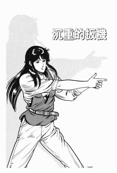 寒羽良 猫眼 北条司 高清图片，堆糖，美图壁纸兴趣社区