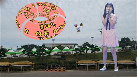 김태연 그 이름 어머니 Youtube