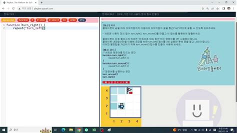 플레이봇 교재기본 18 사용자정의함수 만들기 youtube