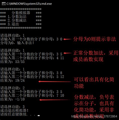 C实验9 分数类c 分数类 Csdn博客