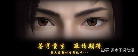 萧炎中州新模型公布年番画质全面提升人物建模问题得到优化 知乎
