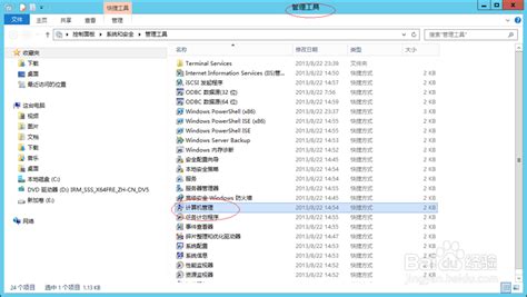 windows server 2012 r2如何创建共享文件夹 windows server2012服务器文件夹共享 csdn博客