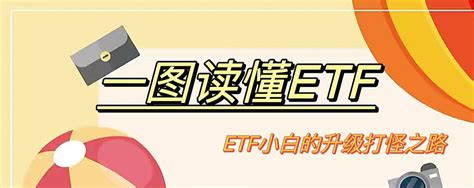 一图读懂etf——热门宽基etf对比，谁能一站到底？ 宽基指数 沪深300etf 科创50etf 沪深300etf