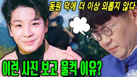 조영수 작곡가 고백 정동원 덕에 더 이상 외롭지 않다 조영수는 정동원의 지갑 속 이런 사진 보고 울컥했다 한 여성의 사진인가요 그 사람은 누구죠 눈물 흘린 이유