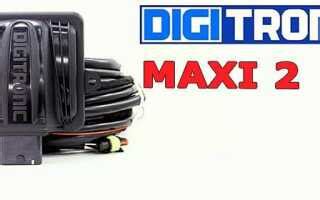 Digitronic Maxi 2 для ГБО 4 поколения: установка, подключение и ...